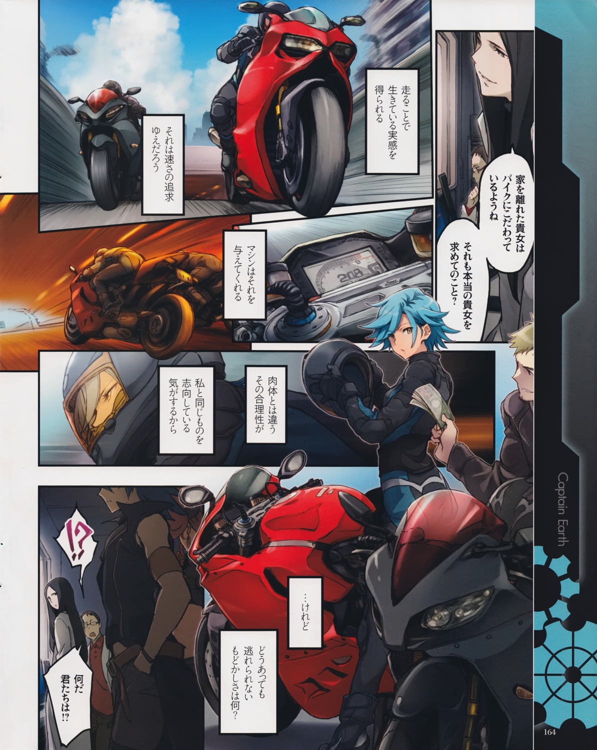 minato fumi captain earth amara (captain earth) lin (captain earth) moco (captain earth ...